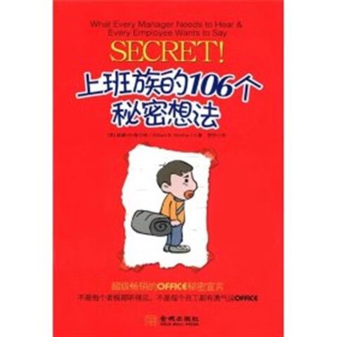 上班族K的秘密漫画图标