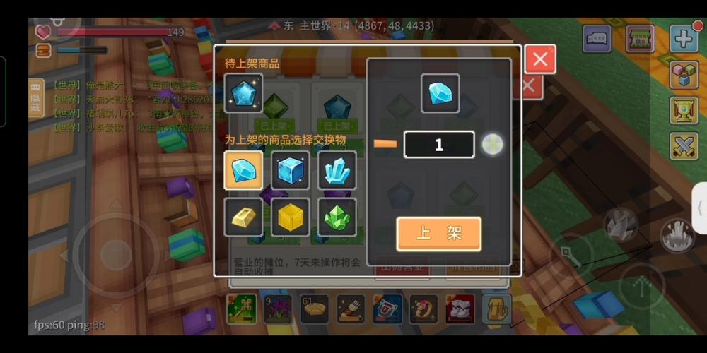 奶块怎么用箱子卡钻石图标