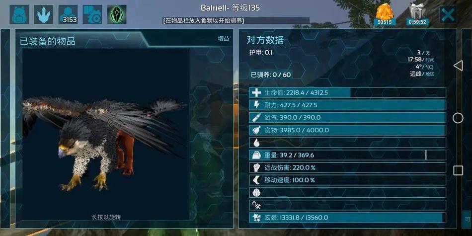方舟宠物最高升多少级截图