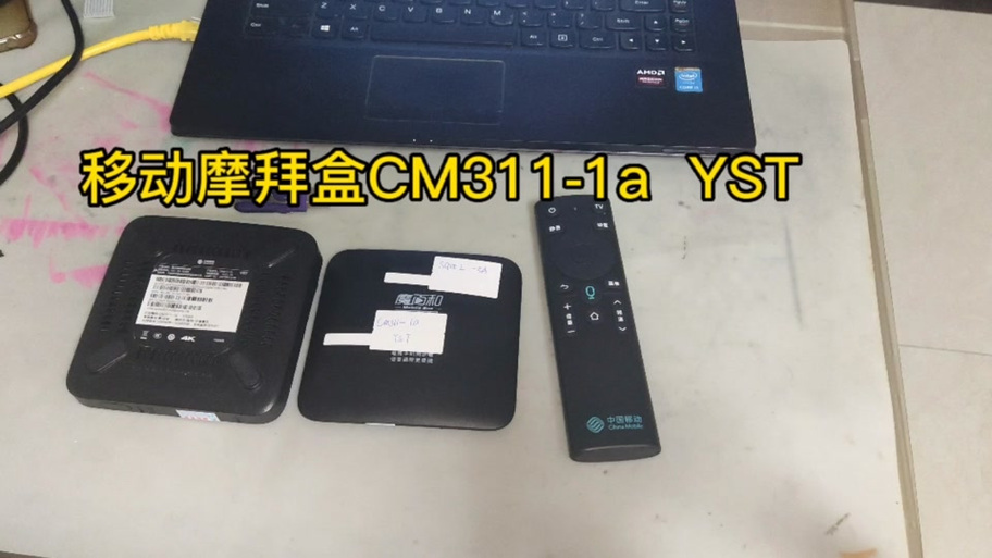 魔百和官方固件下载截图