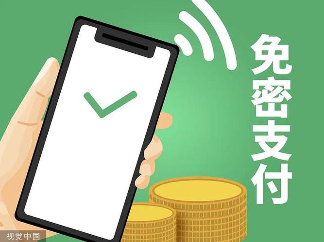 付款码免密支付图标