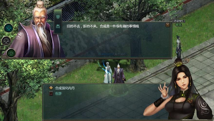 星辰变升级攻略