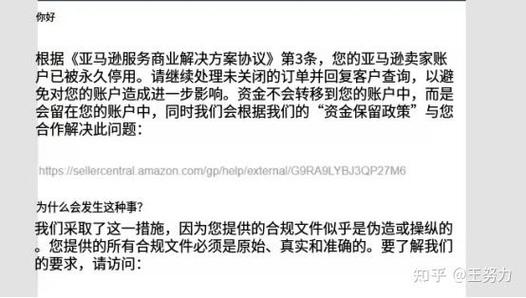 订单冻结是什么意思截图