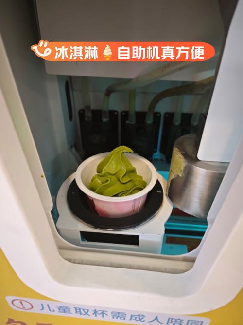冰淇淋加速包自动版图标