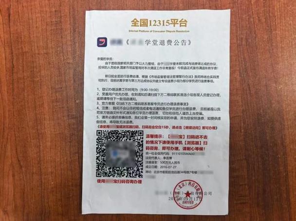 网课可以申请退款吗截图