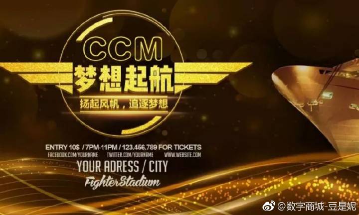 创链ccm商城是什么时候上市的