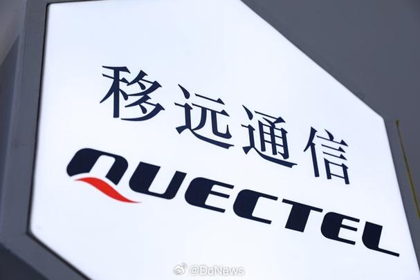 移远通信上班累不累截图