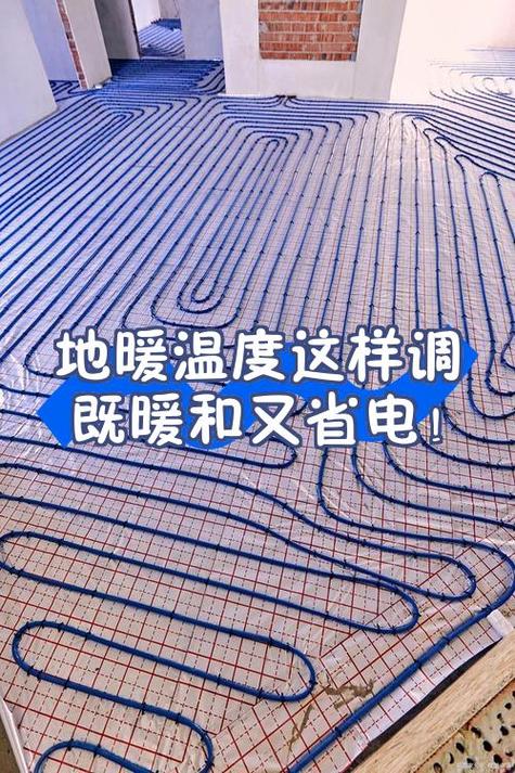 地暖温度可以自己调吗图标