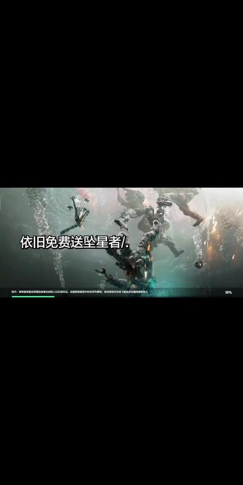 坠星者免费领取入口图标