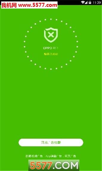 净网大师苹果手机版截图