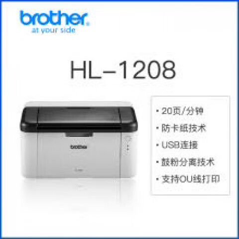 兄弟1208硒鼓复位截图