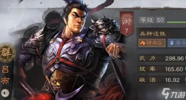 三国志战略版锋矢吕布截图