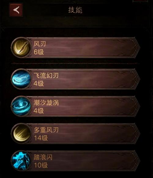 雾刃巅峰技能选什么图标
