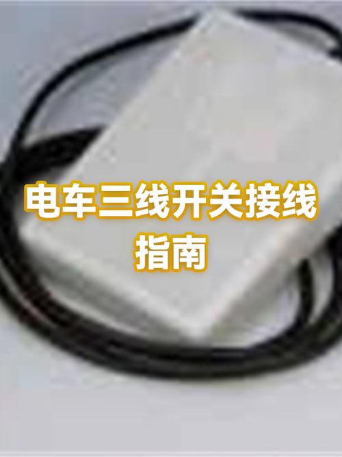 电车电源一直开着,怎么关