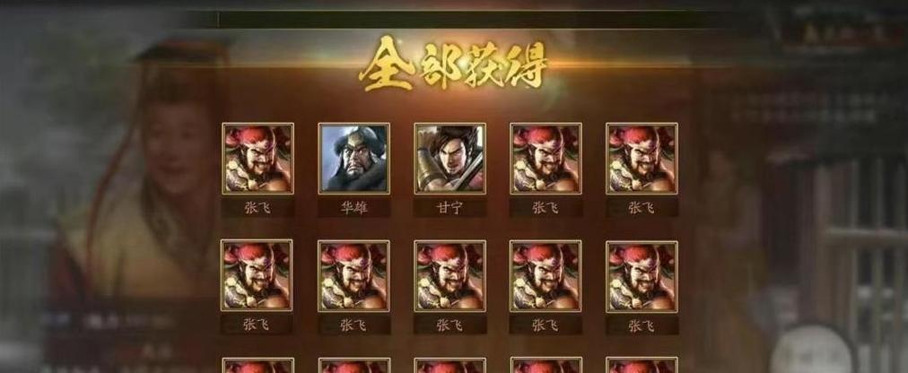 三国志战略版无限抽卡图标