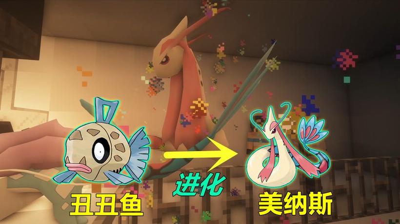欧米伽红宝石丑丑鱼怎么进化图标