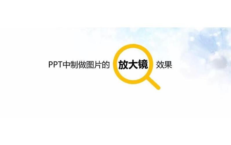 照片局部放大镜特效图标