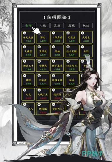 单机文字修仙游戏图标