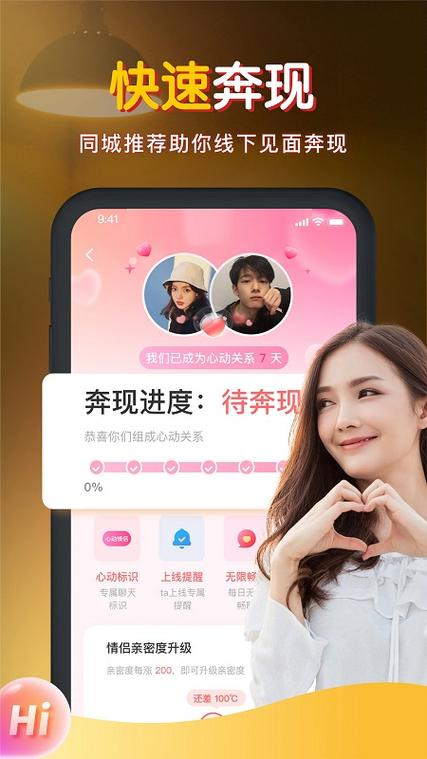 暖聊官方app下载图标