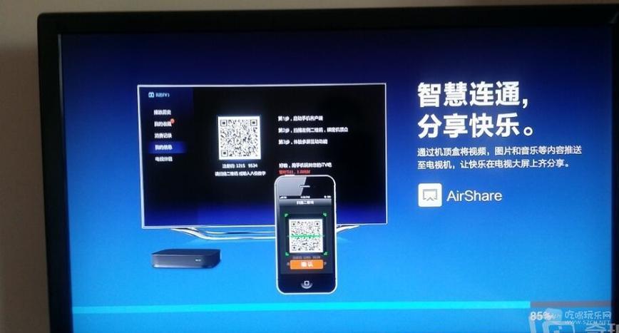 电信盒子可以装软件吗图标
