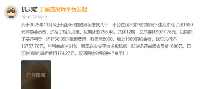 八戒金服app下载图标
