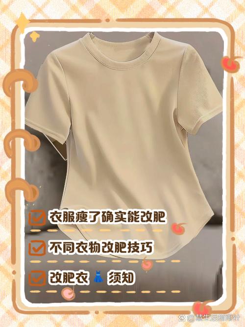 怎么让衣服缩水变小的妙招