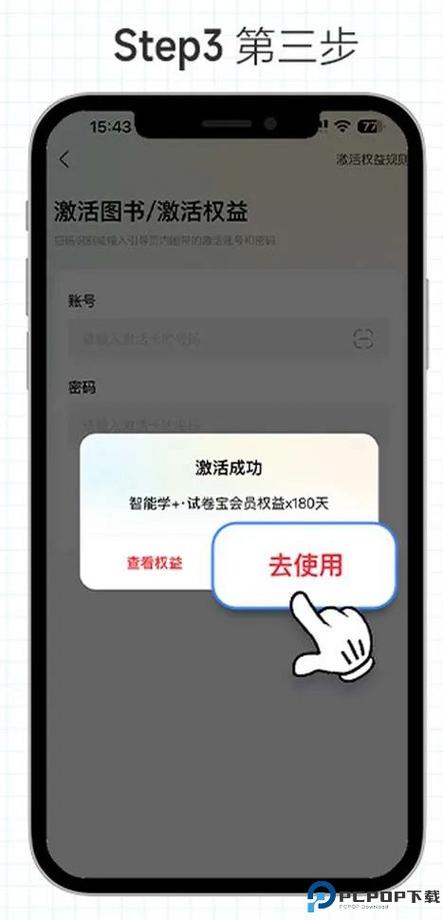 keep激活码在哪里输入图标