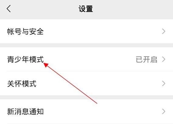 手机游戏儿童设置怎么解除
