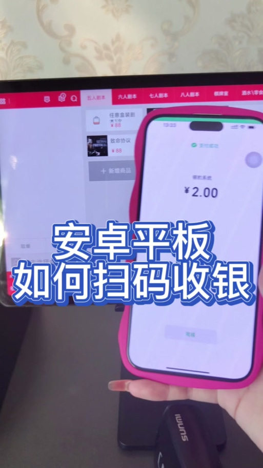 平板怎么扫二维码图标