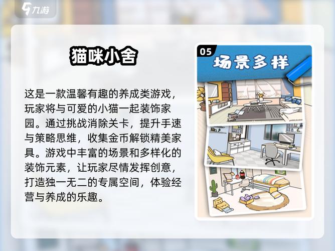 养了个猫游戏怎么工作截图