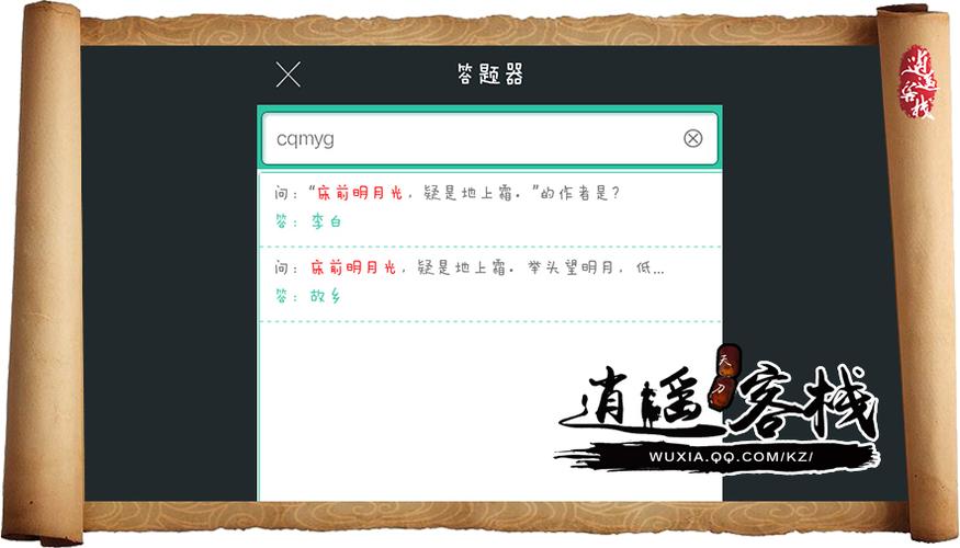 天刀助手答题器图标