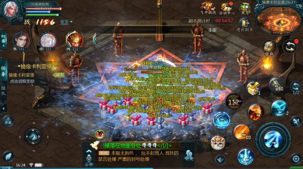 魔域9星怎么爆最多图标