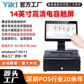 亿客来收银系统
