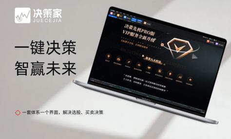决策家手机版下载截图