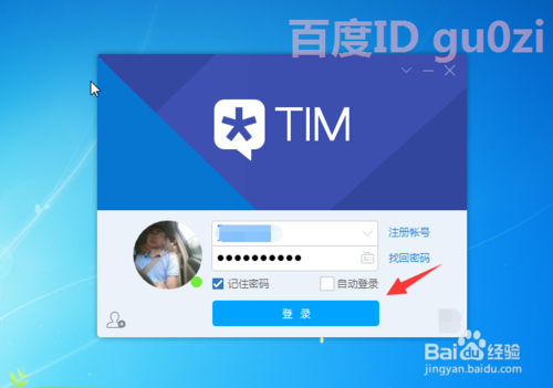TIM官网图标