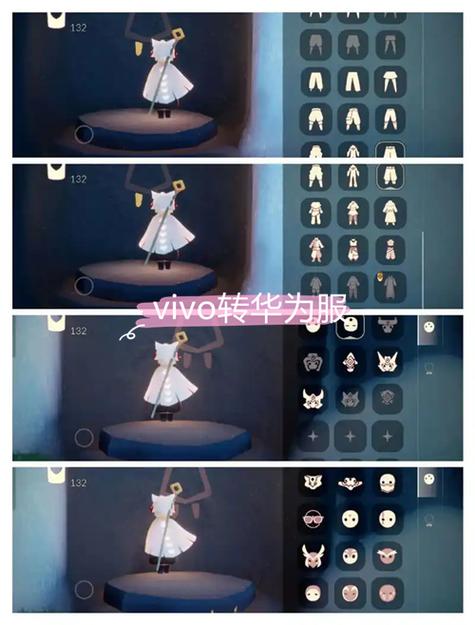 光·遇官服下载入口vivo图标