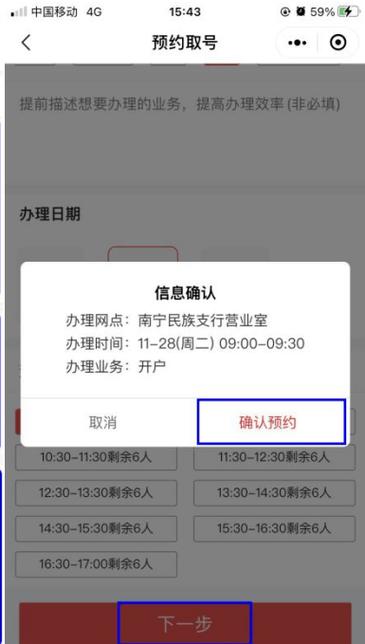 银行转账需要提前预约吗大额图标