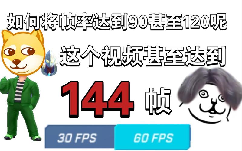 逃跑吧少年90帧软件评测图标