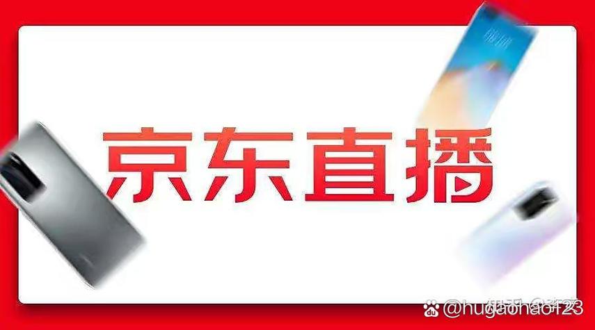 京东直播app图标