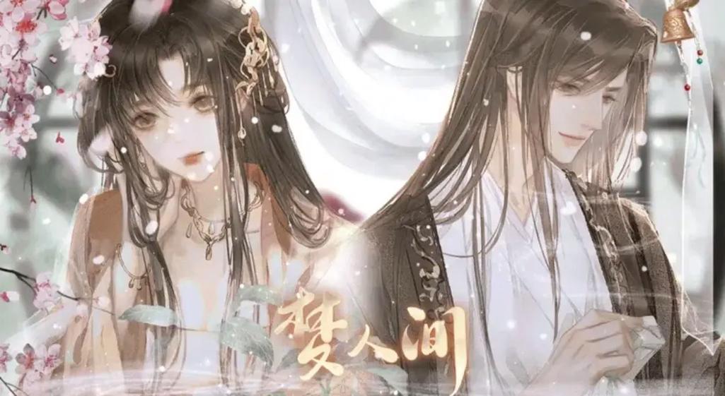 《梦人间》的下载链接或官方网站图标