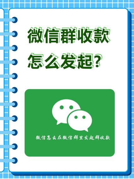 群收款发起我怎么付款游戏截图