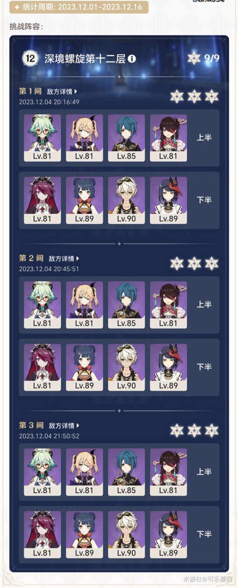 原神20天40级图标