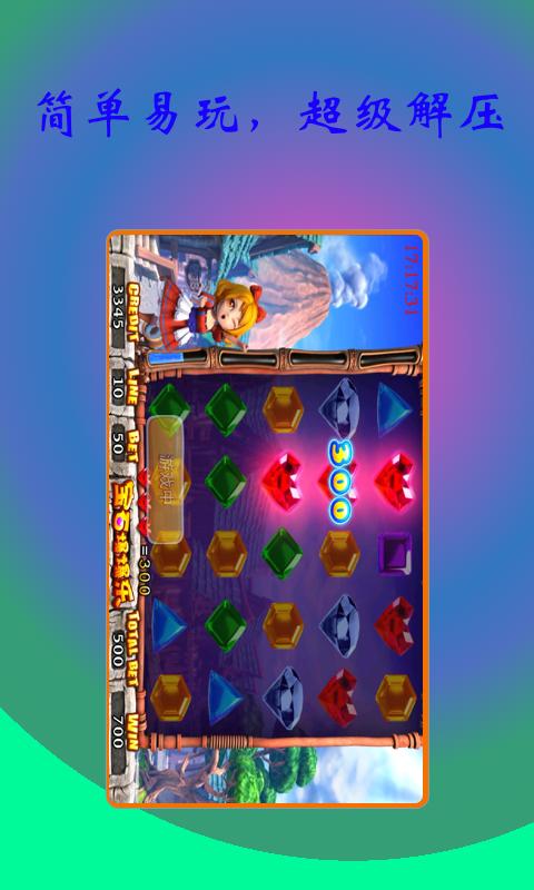 宝石爆爆乐app下载图标