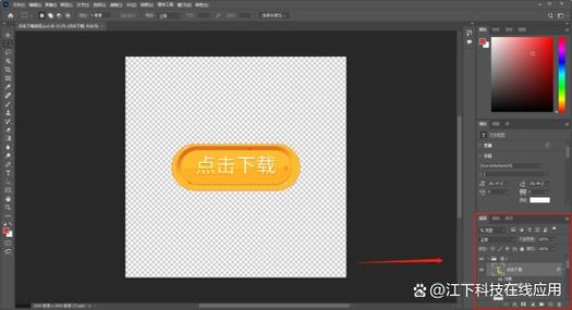 psd文件在线打开图标