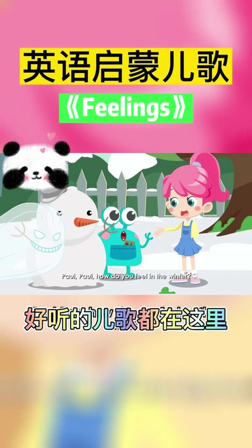 feelings英文歌曲图标