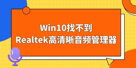 realtek net图标