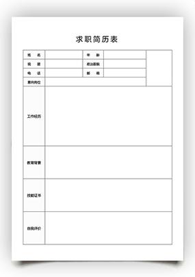 下载Word