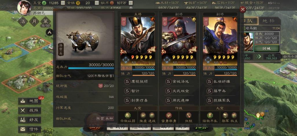 s2司马盾兵书怎么搭配图标