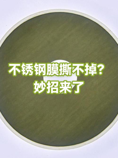 手机膜撕不掉有什么办法图标