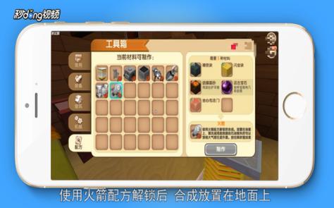 迷你世界最新合成表2023图标